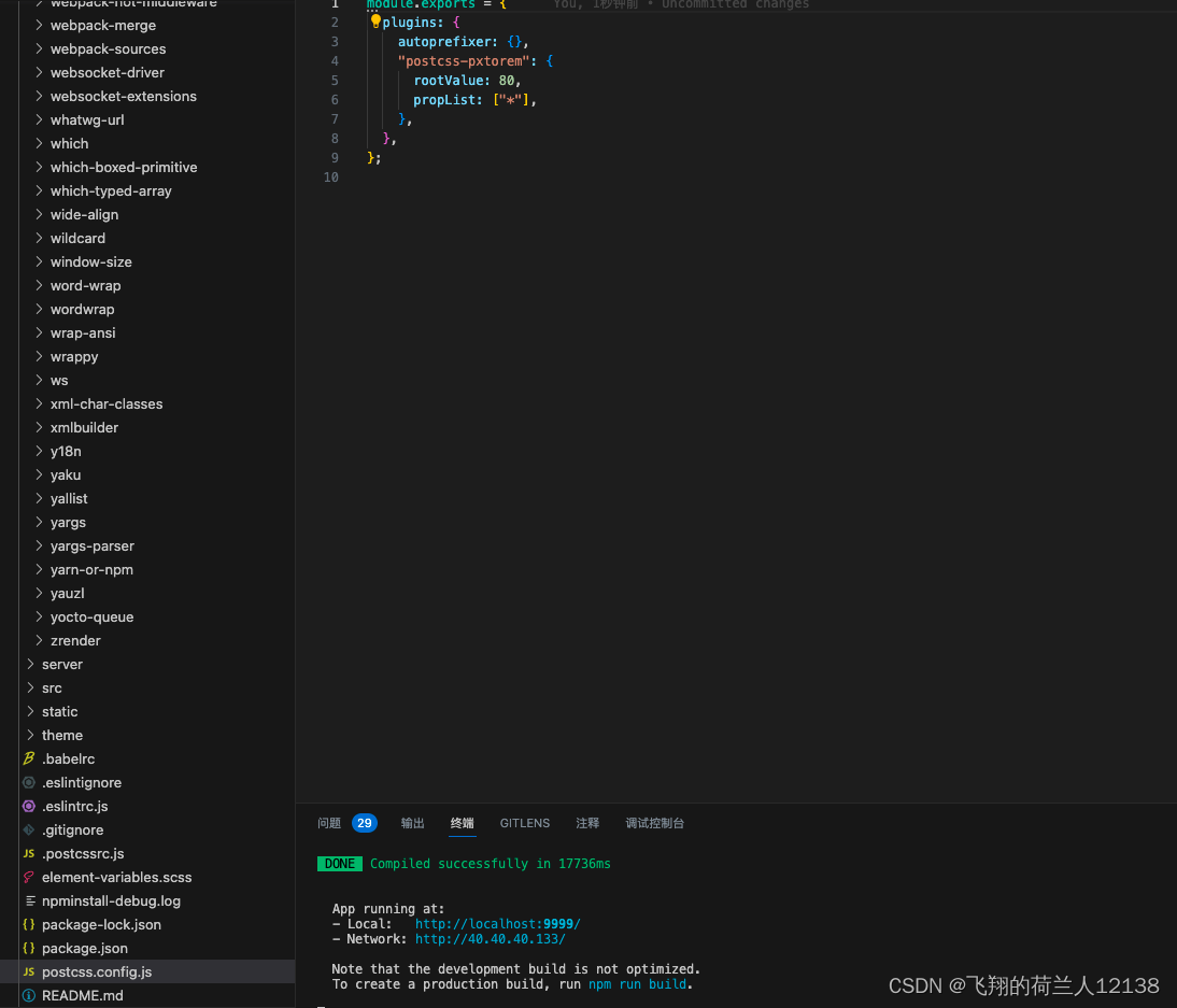 CSS自适应解决方案：pxtorem与amfe-flexible实践,-CSDN博客