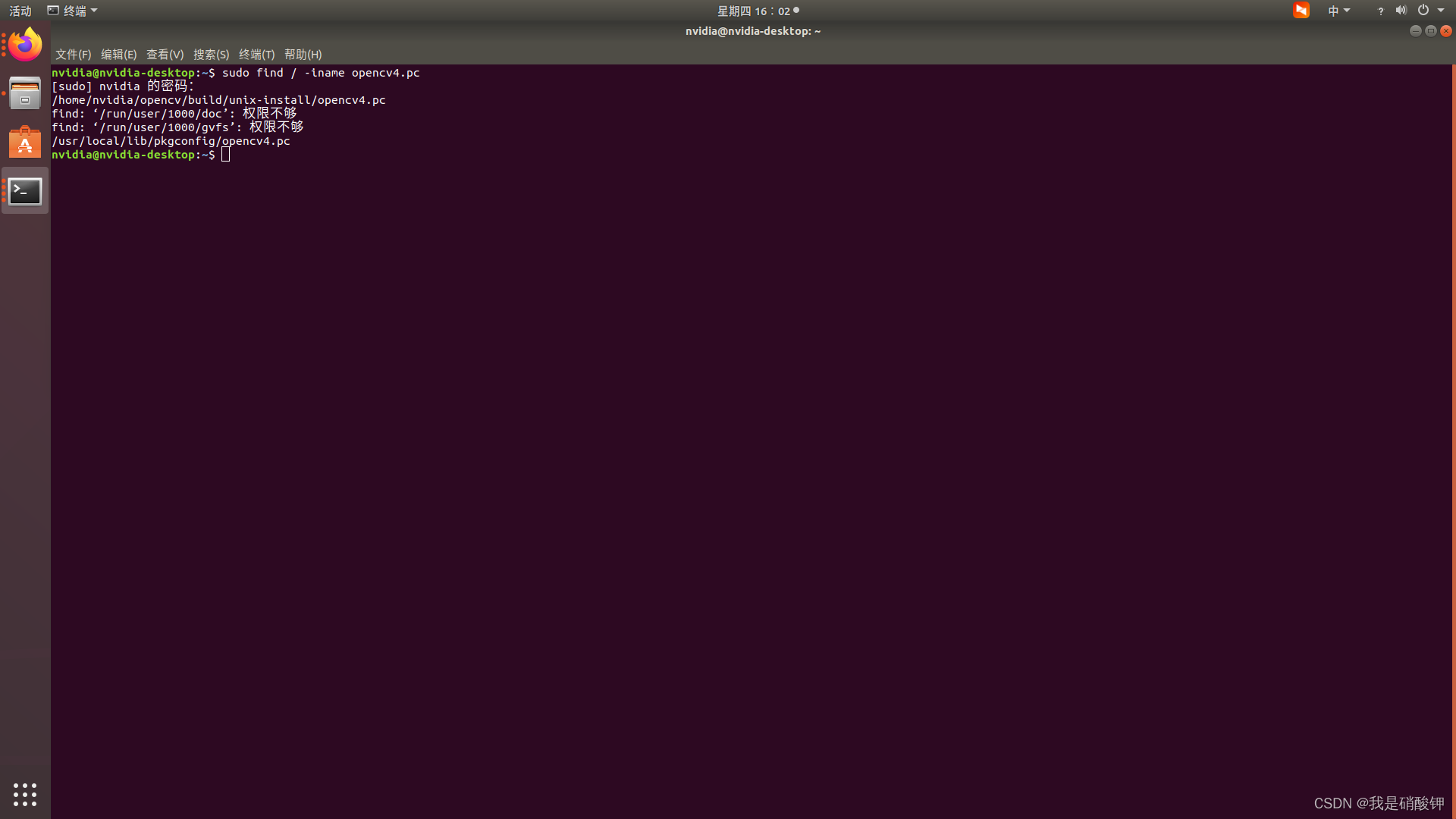 ubuntu18.04卸载opencv3.4.16安装opencv4.1.2全教程_ubuntu如何删掉opencv3。4。16-CSDN博客