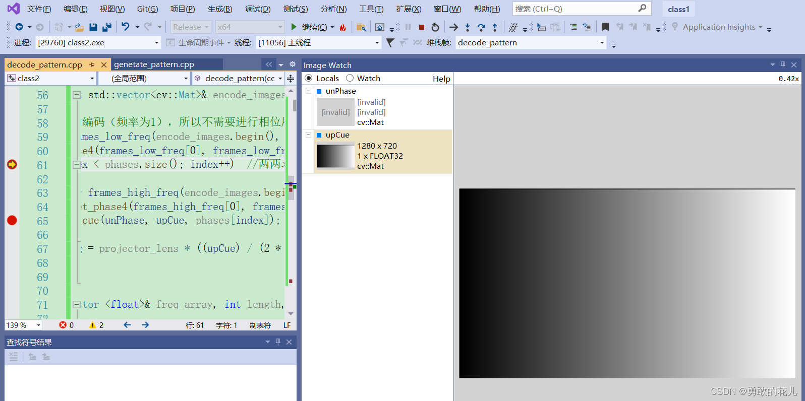 手把手教你实现条纹结构光三维重建（2）——条纹解码-CSDN博客