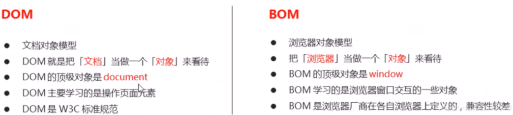 对BOM的理解，常见的BOM对象有哪些？（非常详细）_说说你对bom的理解,常见的bom对象你了解哪些?-CSDN博客