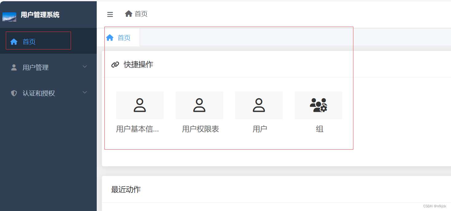 Pythondjangomysqlsimpleui搭建后端用户管理系统(非常详细,每一步都清晰,列举了里面所有使用的方法属性)用python做一个管理系统 Csdn博客