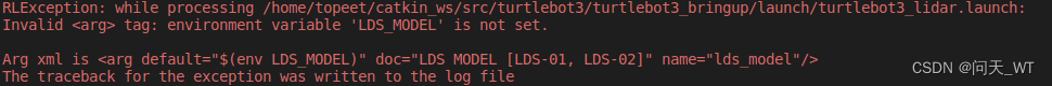 [ROS] Invalid ＜arg＞ tag: environment variable ‘LDS_MODEL‘ is not set_ldsmodel未设置-CSDN博客