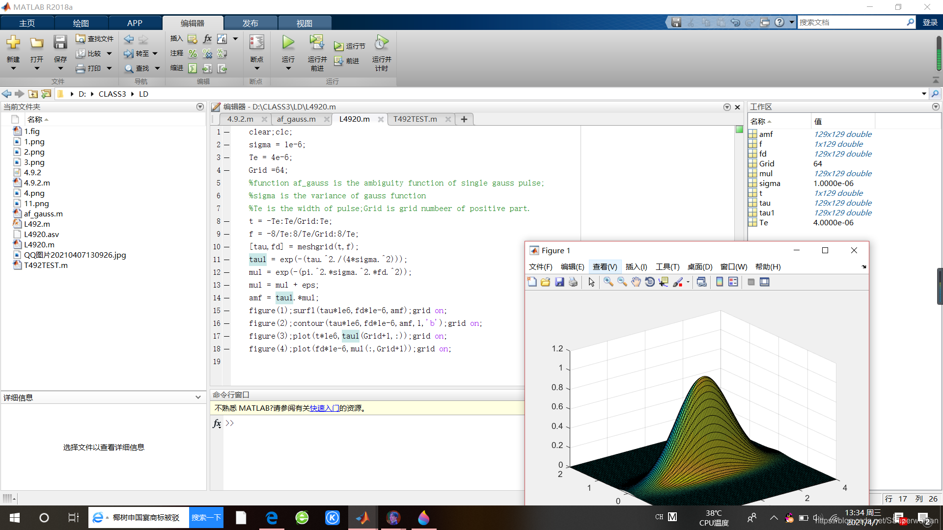 Matlab中函数使用问题_可能缺少与function匹配的end-CSDN博客