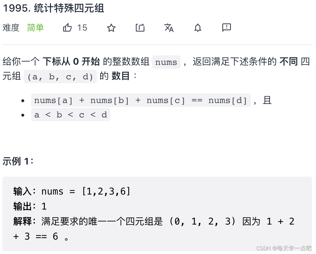【LeetCode】1995 and 457-CSDN博客