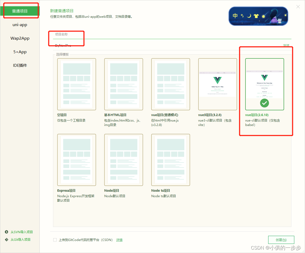 Vue Cli搭建项目包含nodejs安装和elementui安装nodejs Vue Cli Csdn博客 9586