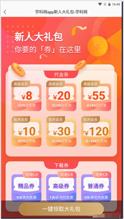 Appium自动化测试实现H5页面元素定位_appium定位h5页面元素-CSDN博客