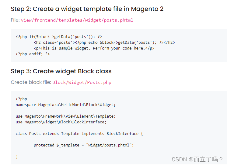 magento中的widgets_magento2怎么添加widgets-CSDN博客