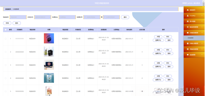 基于flask的python学校失物招领系统设计与实现请续写负责维护和开发基于flask的实物招领系统帮助我校学生 Csdn博客