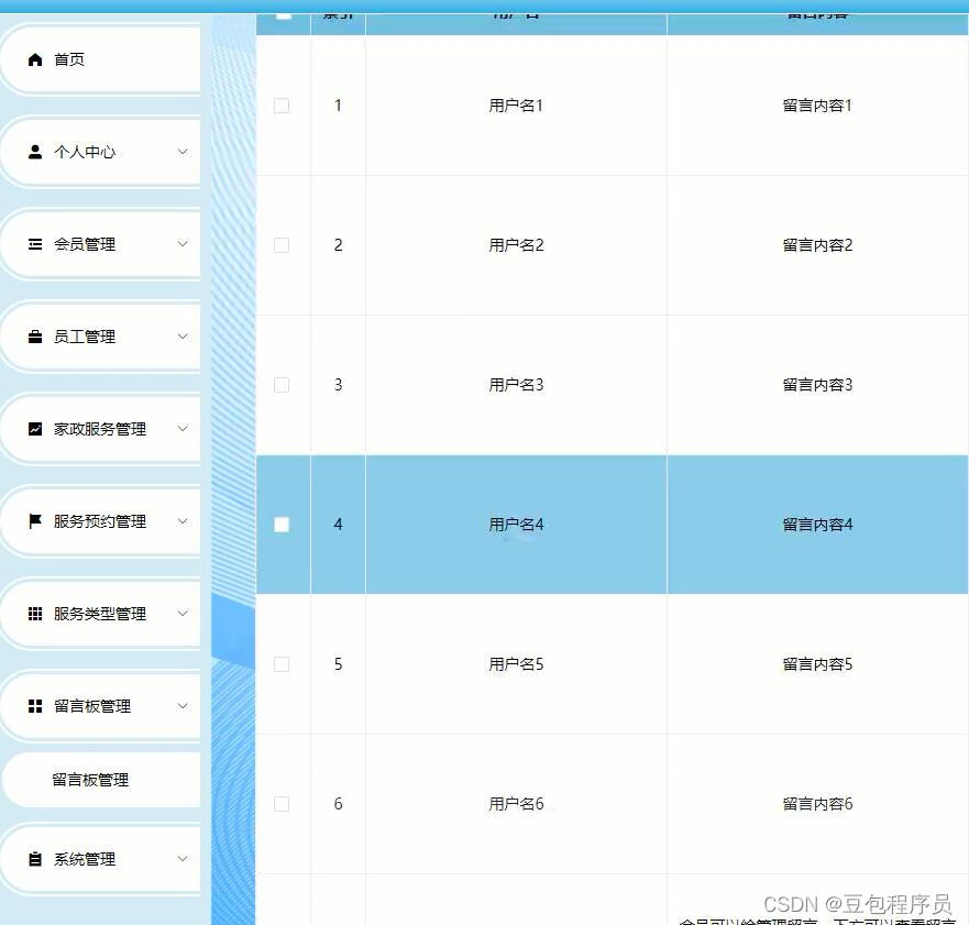 Springbootvue家政管理系统设计与实现z958j基于springboot与vue的家庭用品管理平台设计与实现 Csdn博客