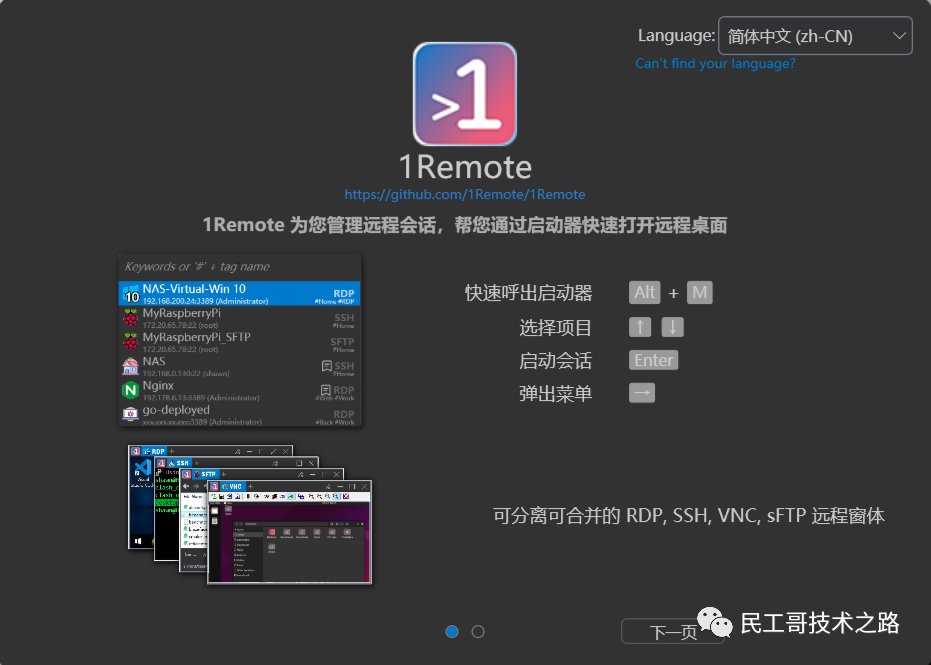 Windows 远程不要再用 mstsc 了，这款开源神器才是 YYDS！-CSDN博客