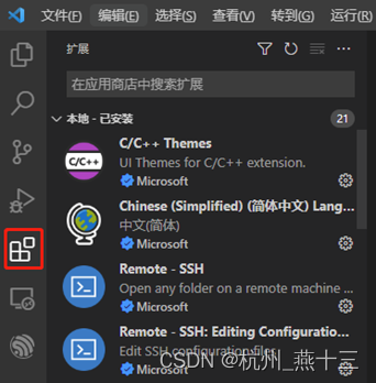 轻松玩转树莓派Pico之三、Windows+Ubuntu虚拟机模式下VSCode C语言开发环境搭建_树莓派的程序在虚拟机开发-CSDN博客