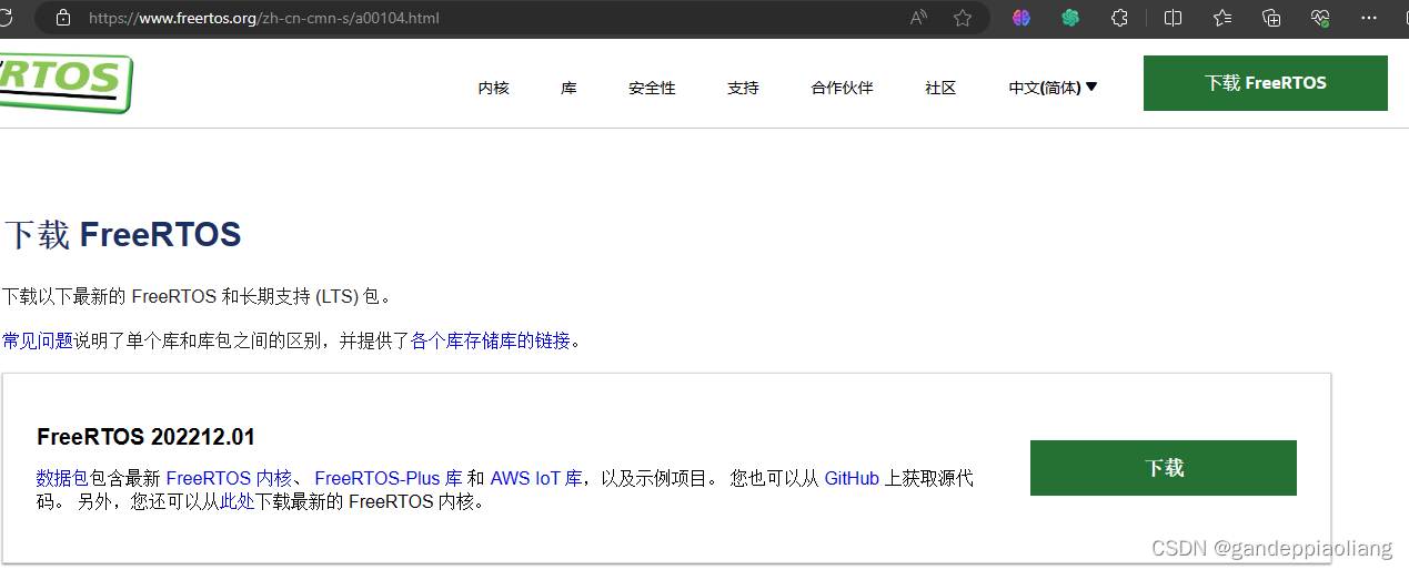 FreeRTOS的移植（STM32F103）_freertos移植stm32f103-CSDN博客