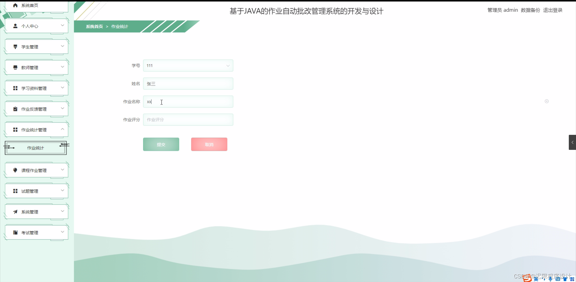 基于的作业自动批改管理系统的开发与设计程序开题报告开题报告源码)作业批改系统的开题报告 Csdn博客