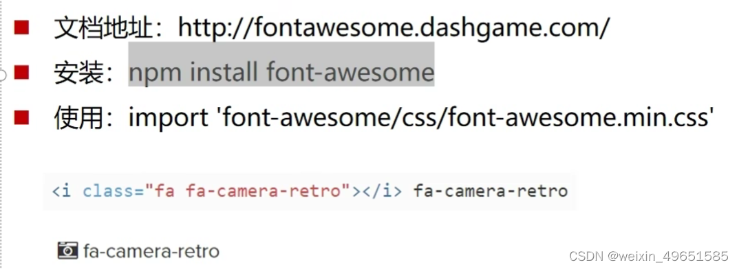 FontAwesome：优秀的图标字体库与CSS框架-CSDN博客