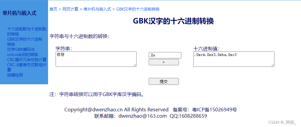 C语言 UTF-8与GBK编码互转，一个头文件搞定！不使用第三方库，纯C语言跨平台_c语言utf-8转gbk-CSDN博客