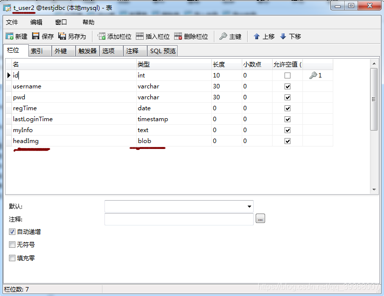 java的知识点45——CLOB 存储大量的文本数据与 BLOB 二进制大对象_java 大量文本数据存成blob类型-CSDN博客