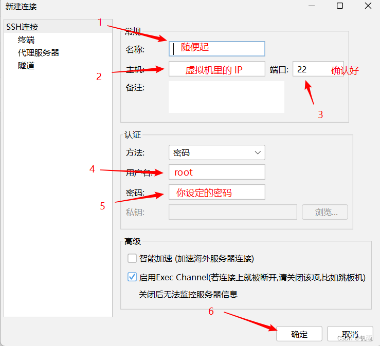 FinalShell连接Linux虚拟机报错java.net.ConnectException: Connection timed out: connect_finalshell ...