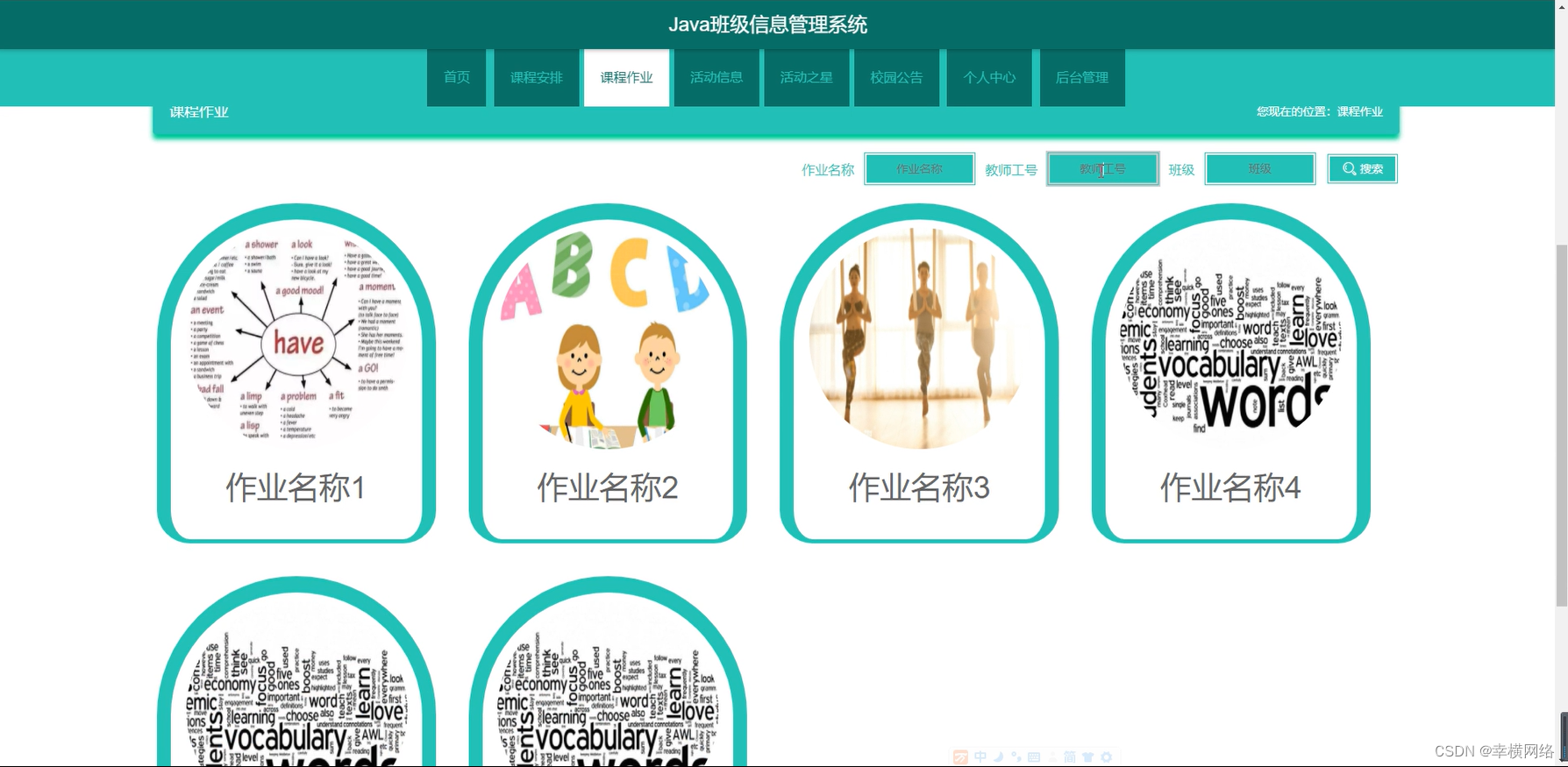 [附源码]java+ssm计算机毕业设计Java班级信息管理系统x0w9c(源码+程序+数据库+部署)_xw09程序-CSDN博客