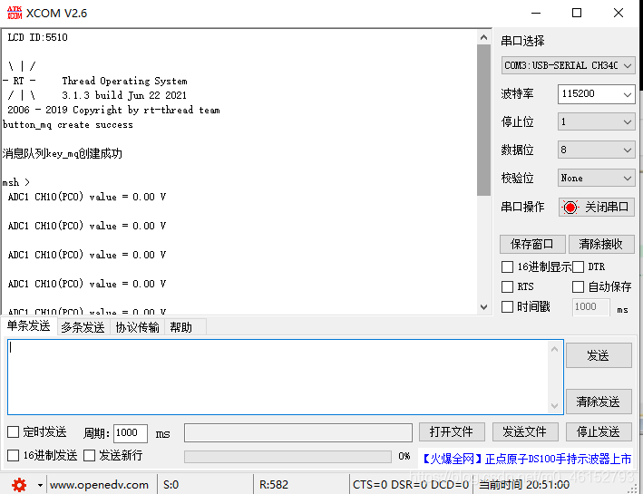 RT-Thread基础学习（三）-RT-Thread Nano入门笔记-CSDN博客