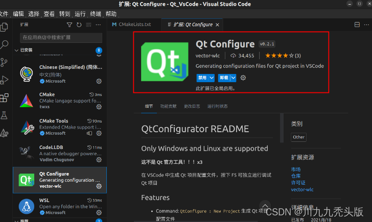 Ubuntu配置VSCode下的Qt环境_ubuntu vscode qt-CSDN博客