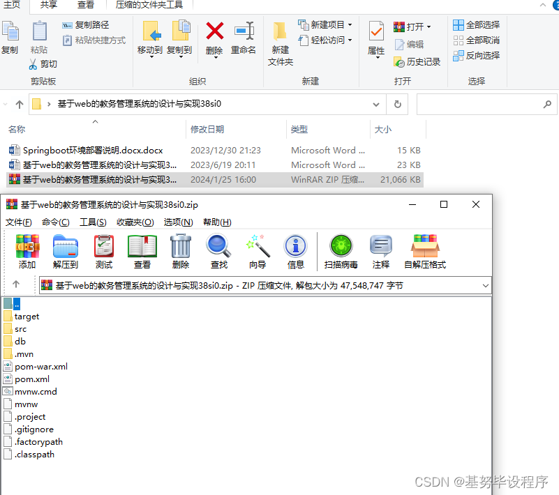 基于web的教务管理系统的设计与实现开题报告源码）教务系统web网页的设计论文 Csdn博客