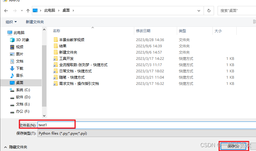 30天入门python（基础篇）——第2天：python安装（保姆级）与ide的认识与选择详细安装教程万字建议收藏安装 Phython Ide Csdn博客