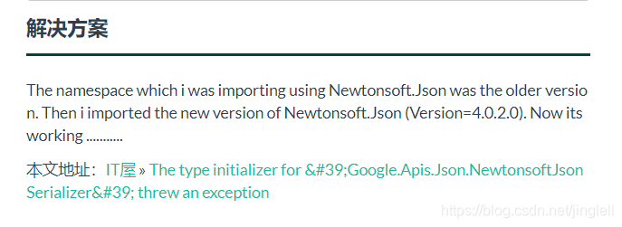 微信小程序+.NET(十七) JSON序列化对象 Newtonsoft.Json.JsonWriter 类型初始值设定项引发异常_the ...