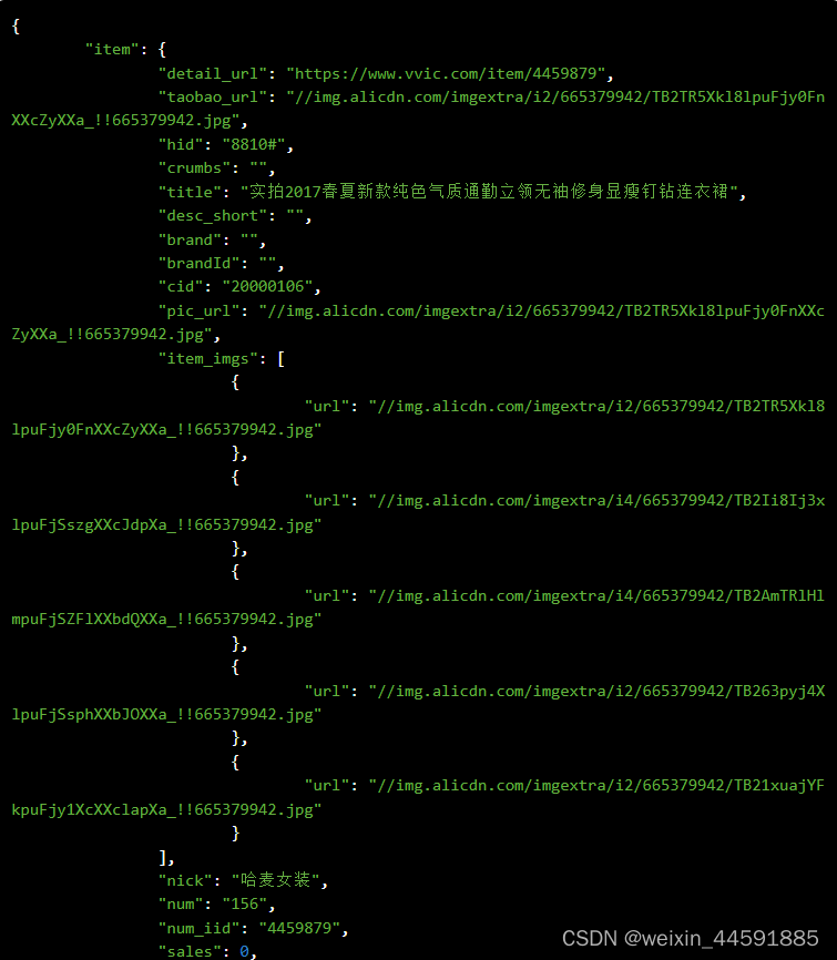 搜款网API接口|搜款网商品详情接口|搜款网商品列表接口|支持高并发|vvic API申请指南_搜款网 api-CSDN博客