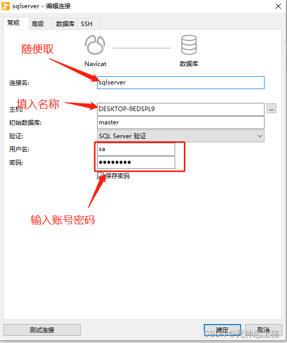 Navicat链接sqlserver详细步骤navicat连接sqlserver Csdn博客