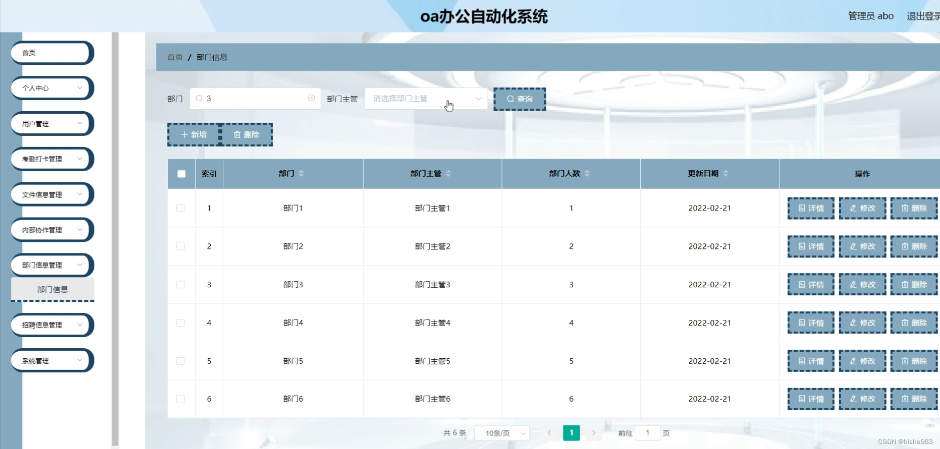 Springboot毕设项目oa办公自动化系统h9k89（java+VUE+Mybatis+Maven+Mysql）_springoa办公自动化系统毕设-CSDN博客