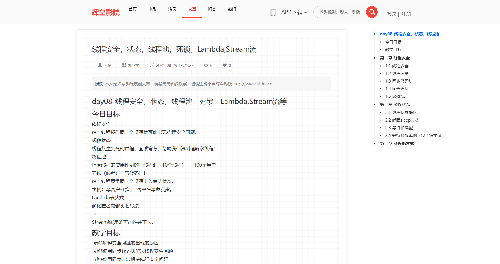 毕业设计｜springbootvue的电影视频平台系统基于springboot Vue Mysql的影视网站设计和实现 Csdn博客