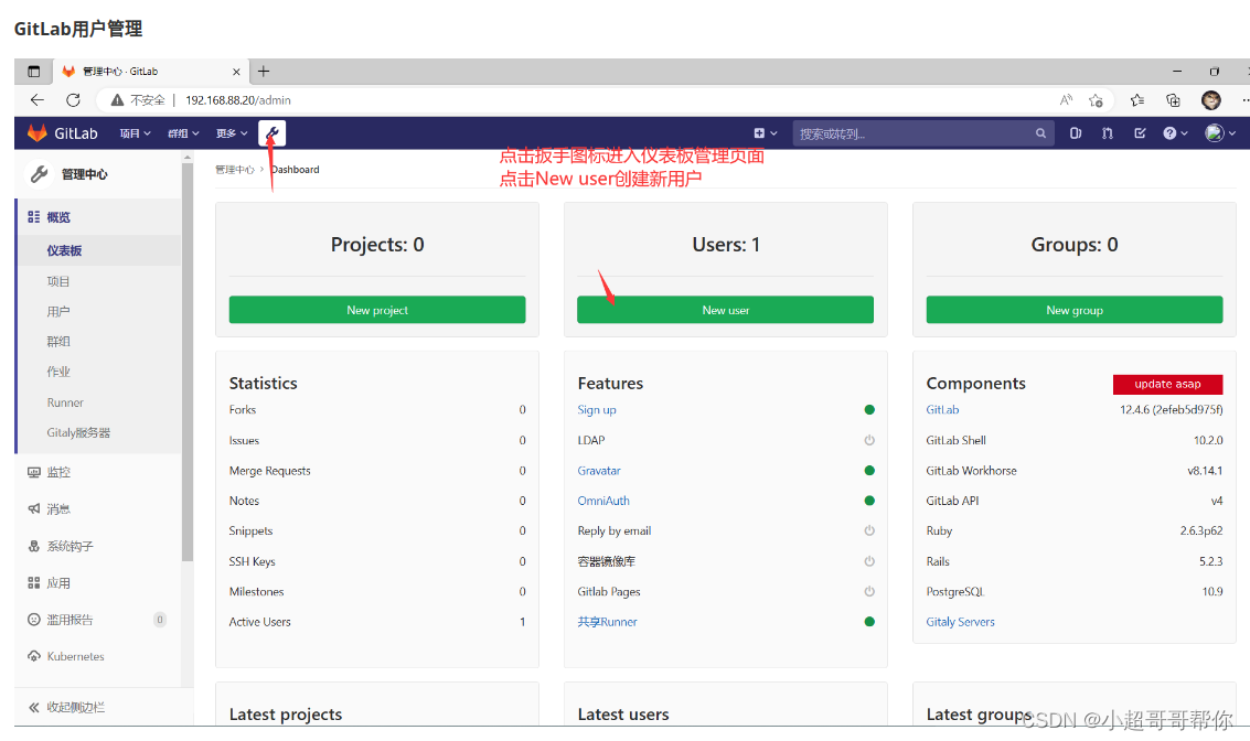 gitlab搭建_gitlab集群搭建-CSDN博客