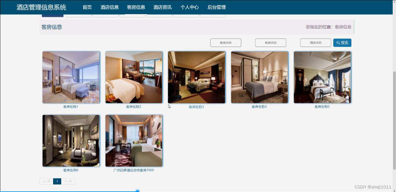 Java毕业设计酒店管理信息系统（附源码、数据库）酒店信息管理系统源码 Csdn博客