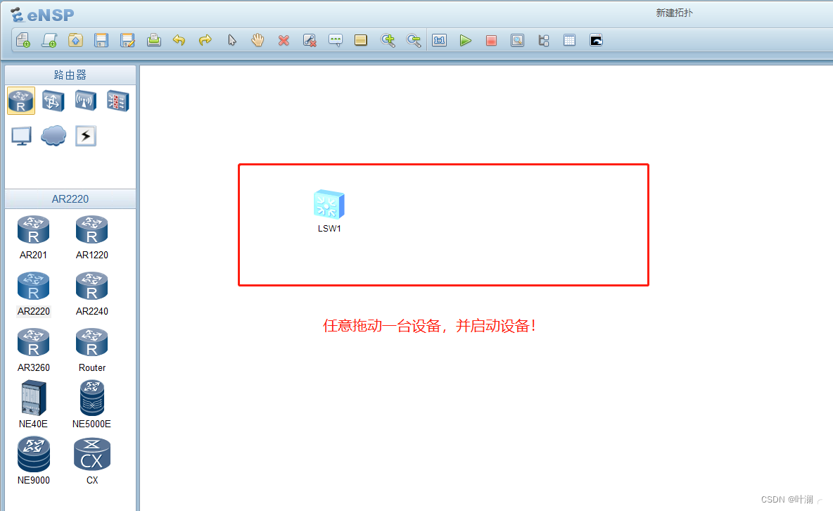 使用SecureCRT连接 华为eNSP模拟器_crt连接ensp-CSDN博客