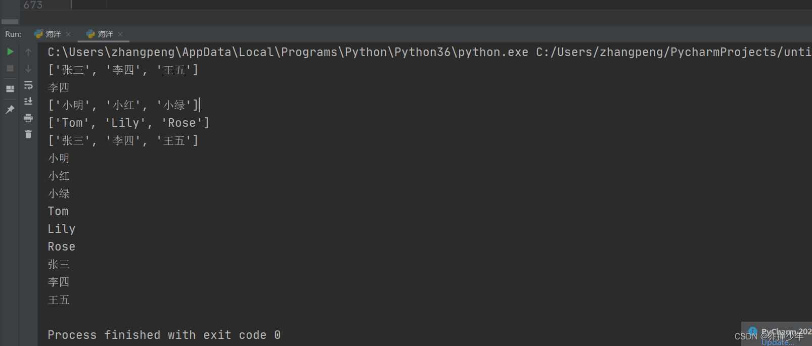 列表的嵌套 Pythonpython 列表套列表 Csdn博客 0595