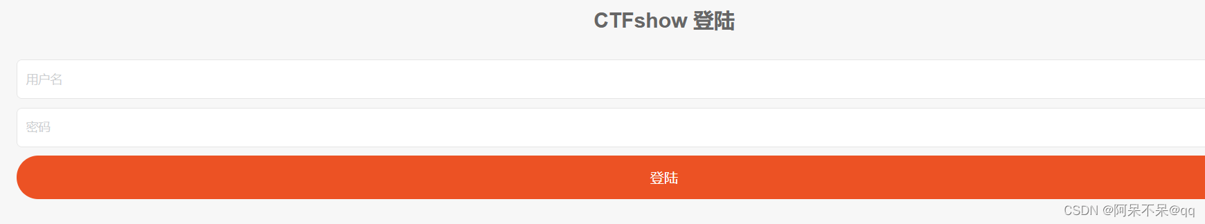 session反序列化漏洞2——ctfshow web263-CSDN博客