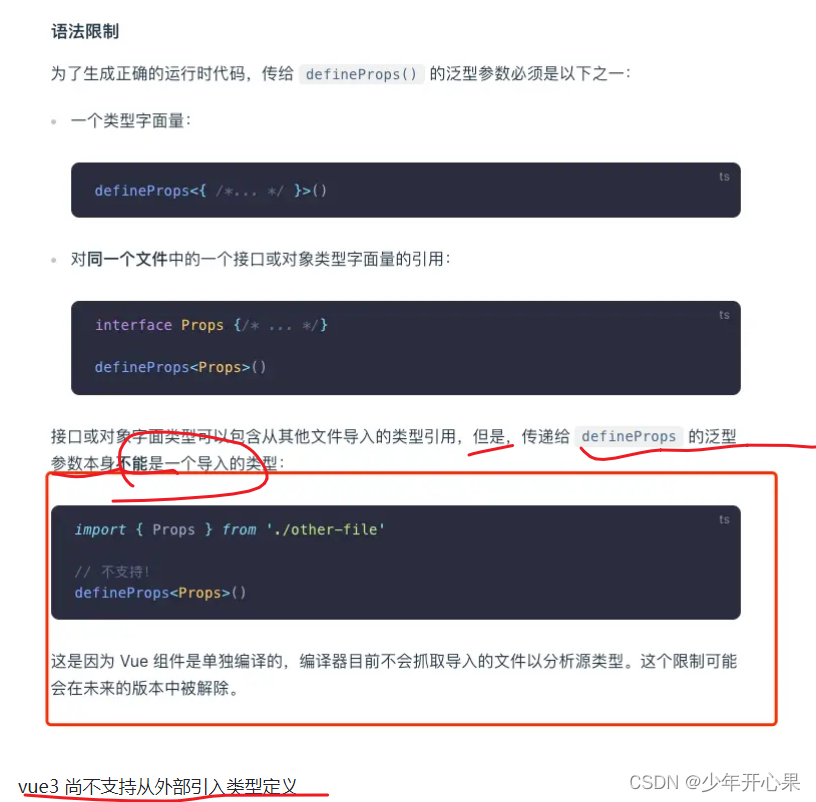 [@vue/compiler-sfc] type argument passed to defineProps() must be a literal type, or a reference ...
