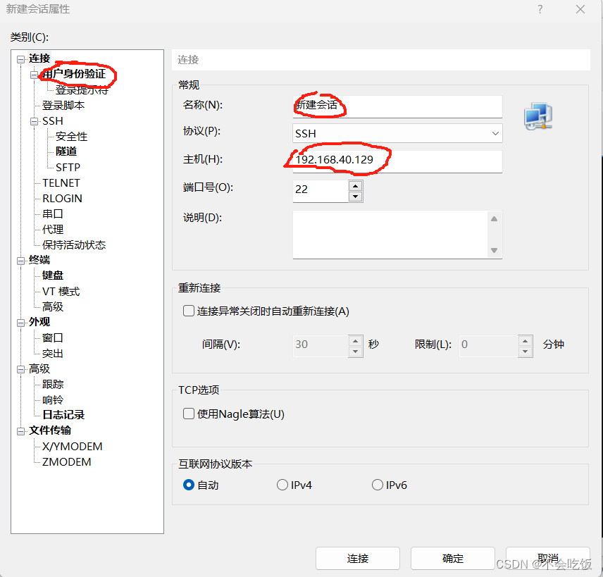 使用xshell在CentOS 7中安装JDK_xchell的jdk文件-CSDN博客