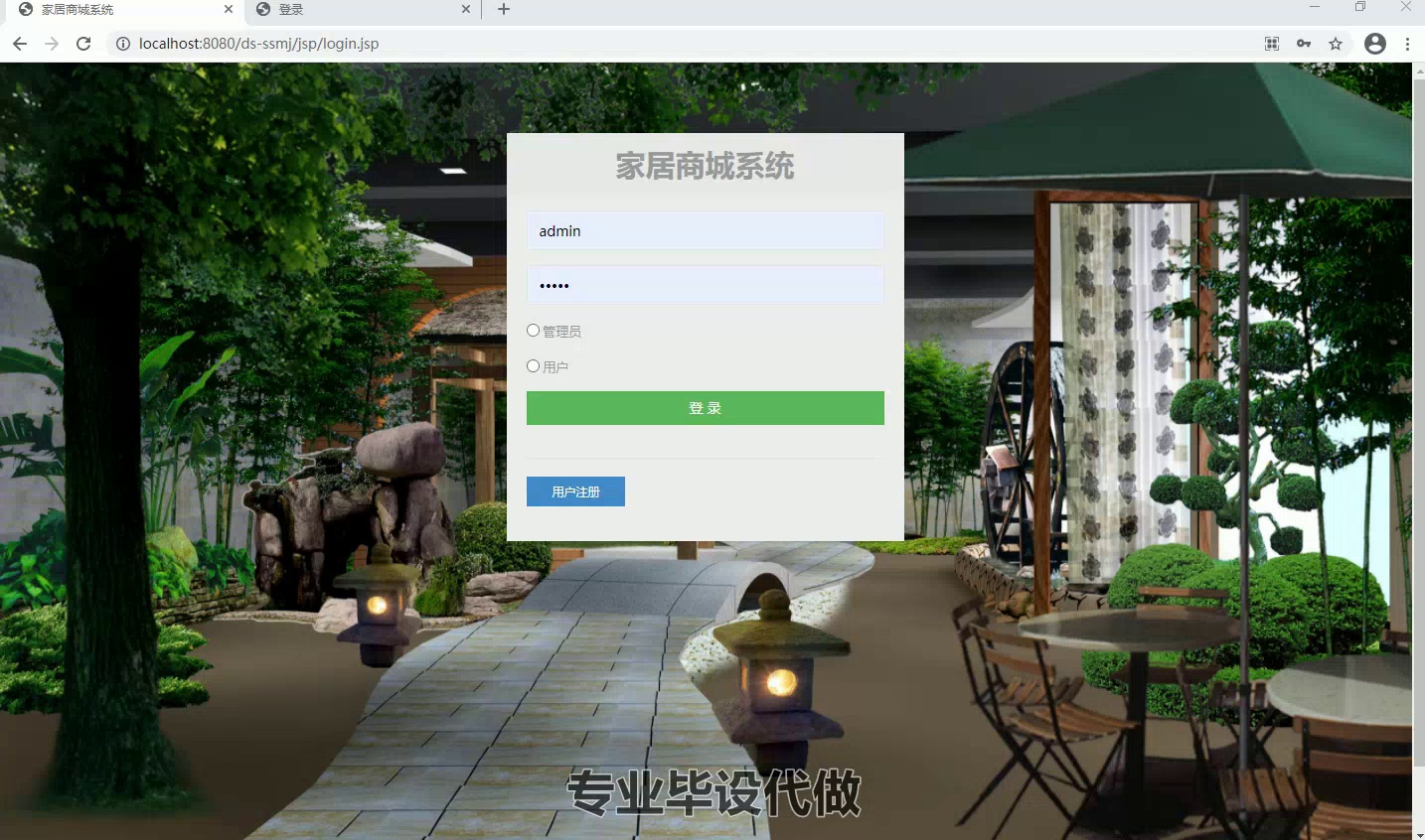 基于javaweb的家居商城系统的设计与实现的设计与实现资源下载 Csdn博客 7602