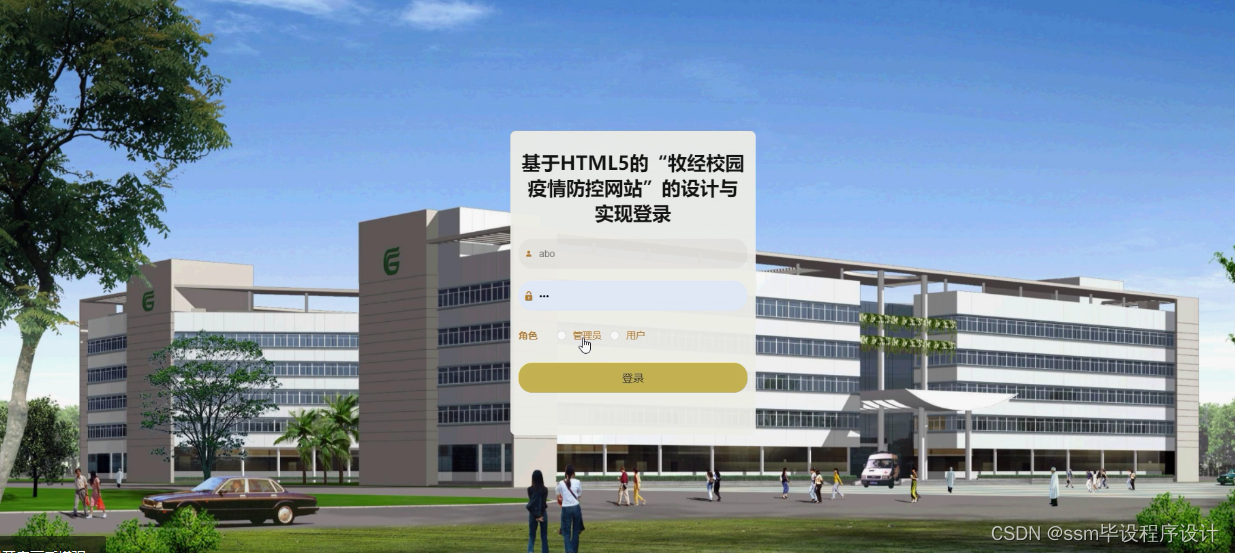 Nodejs毕业设计基于html5的 牧经校园疫情防控网站”的设计与实现(express附源码)基于html5的毕业设计题目 Csdn博客