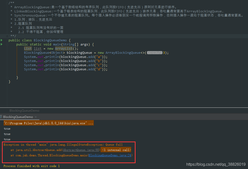 Java阻塞队列_无解阻塞队列-CSDN博客