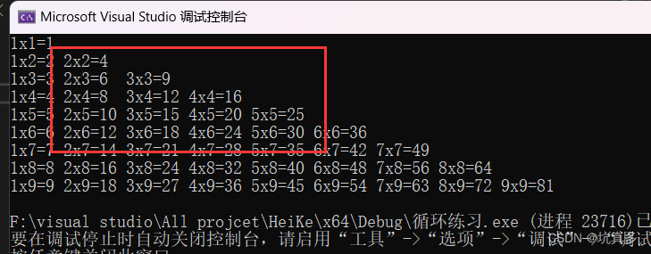 使用setw函数优化C++cout输出九九乘法表的对齐-CSDN博客