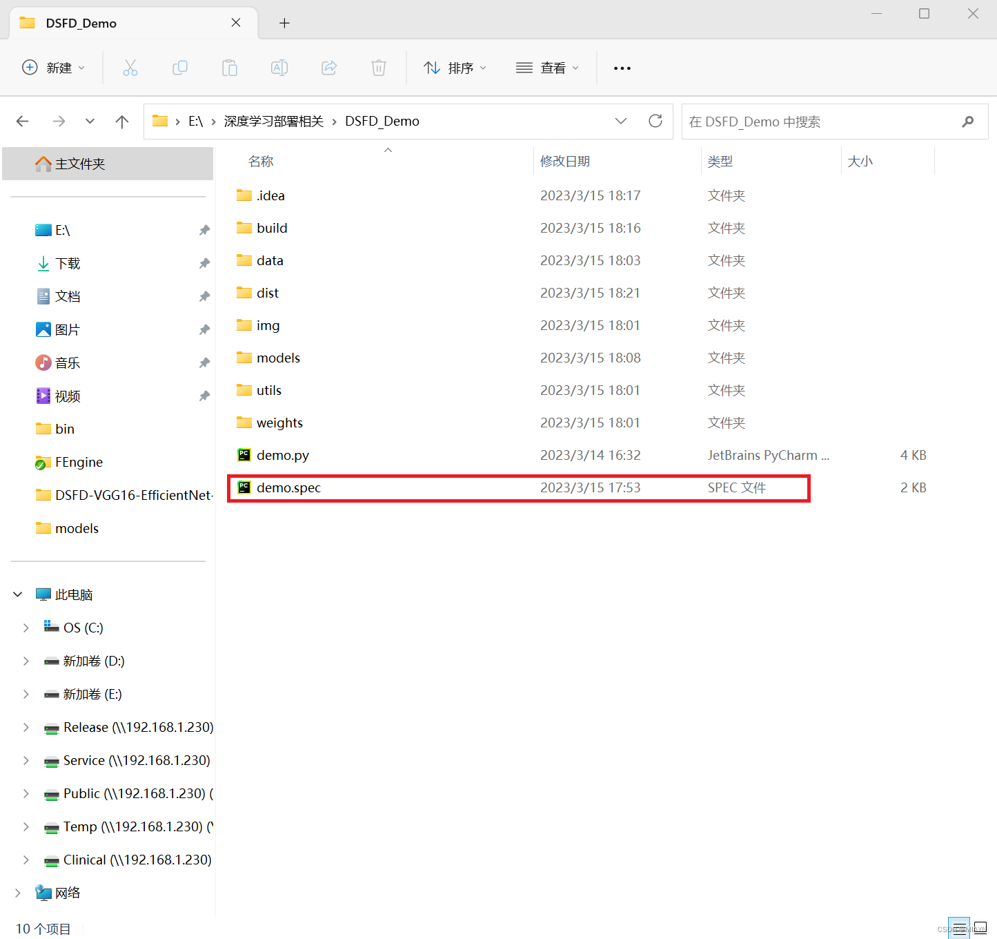 PyInstaller打包深度学习模型代码详细教程_python的spec打包-CSDN博客