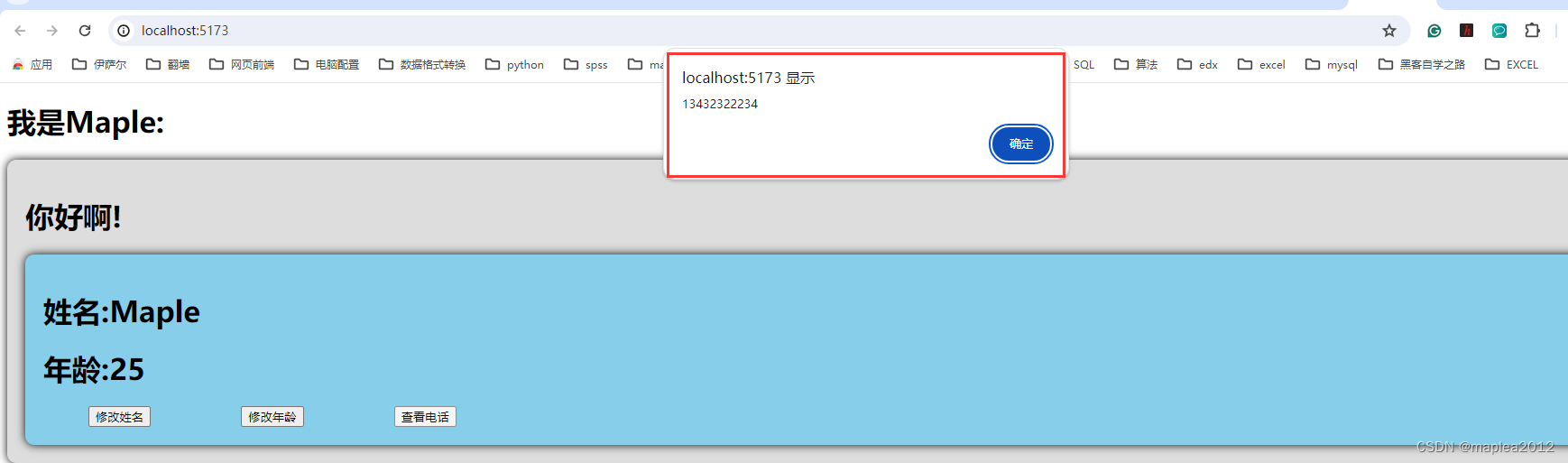 Vue3编写简单的App组件(二)_vue3 app.vue-CSDN博客