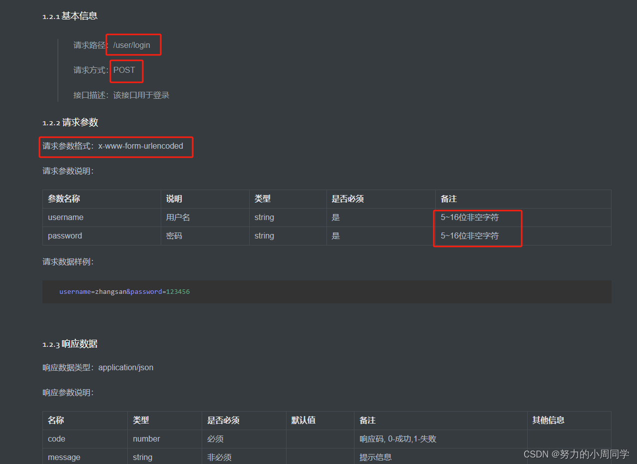 Springboot3+vue3从0到1开发实战项目（二）_spring boot3+vue3开源项目-CSDN博客