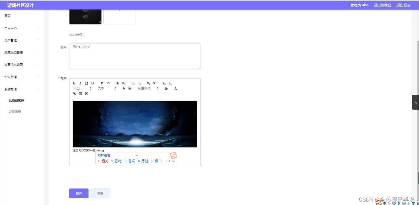 【附源码】java计算机毕业设计游戏社区设计（springbootmysql开题论文） Csdn博客