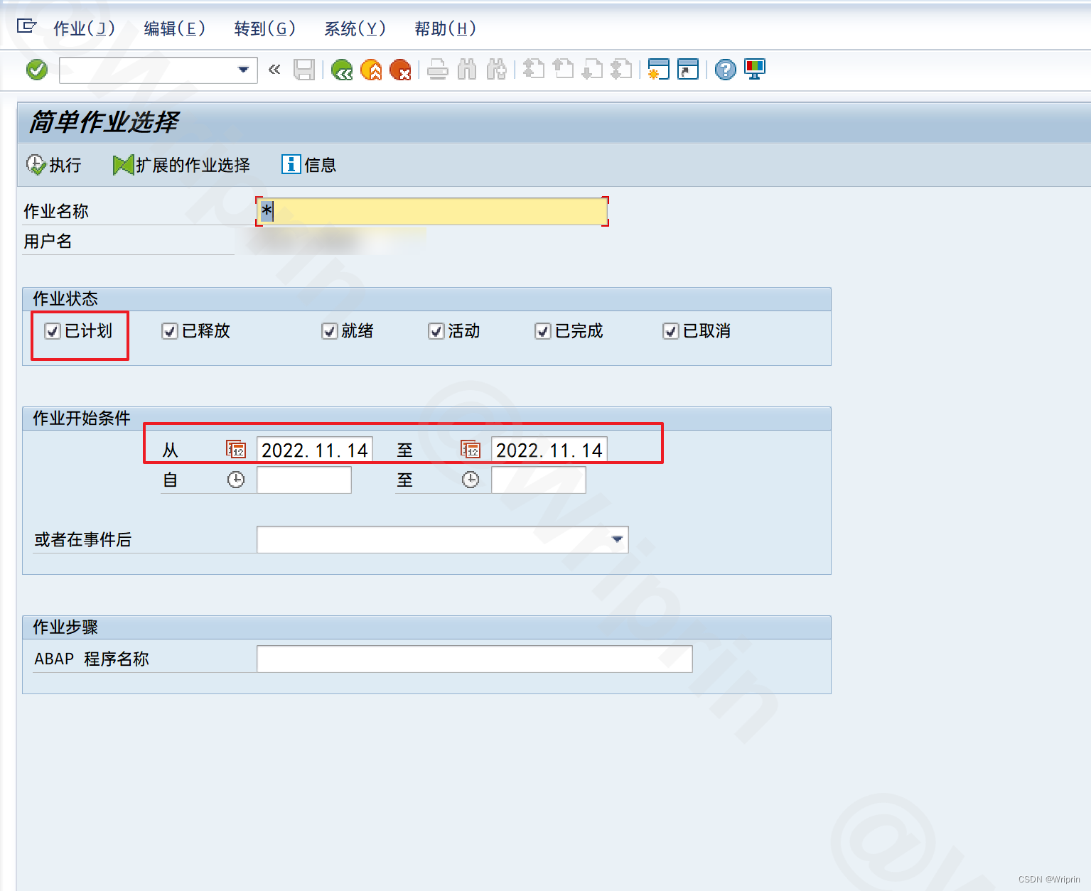 SAP SM36 后台作业「实例」-CSDN博客