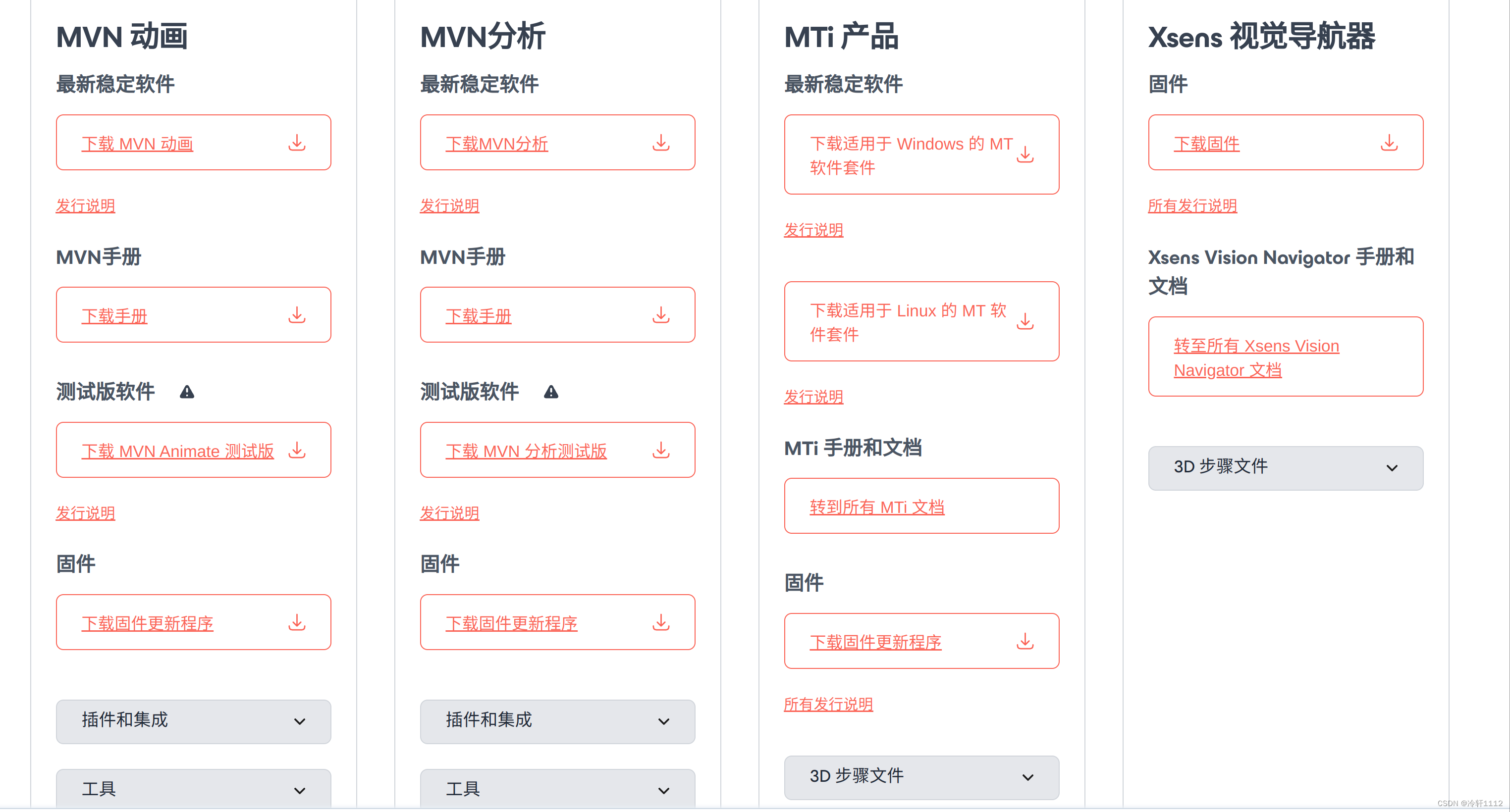 Ubuntu20.04IMU(Xsens)驱动安装和IMU内参标定_xsens的imu传感器在linux系统下,直接二进制下载的驱动和安装上位机产生的驱动-CSDN博客
