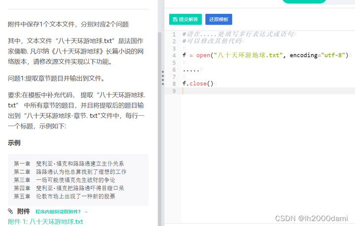 计算机二级Python题目12_ts={x[0]:x[2] for x in percls}-CSDN博客