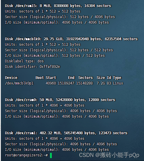 [linux基础]基于fdisk磁盘分盘与挂载_fdisk -l命令详解-CSDN博客